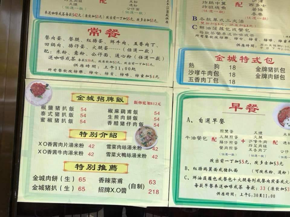 Menu at Kam Shing Restaurant, Hong Kong
