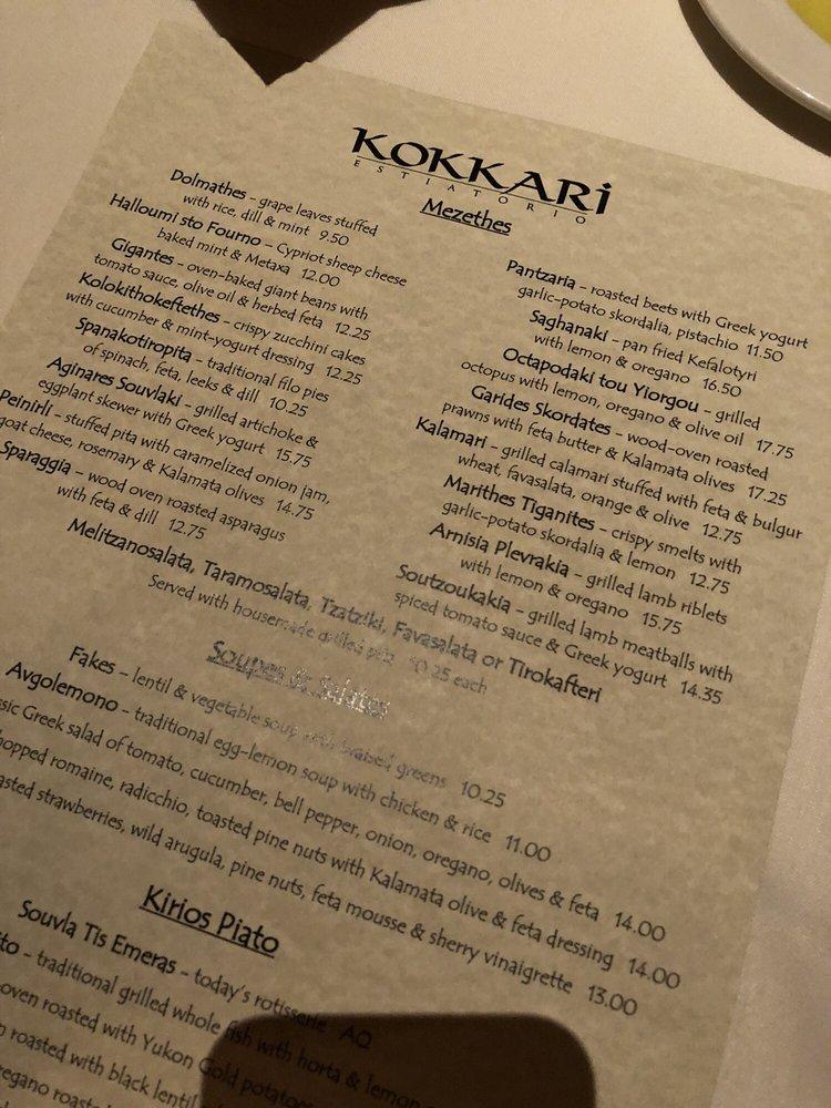 Menu at Kokkari Estiatorio restaurant, San Francisco