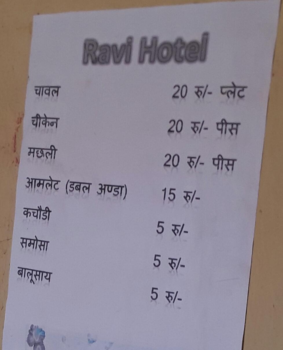 Menu at Ravi Hotel, Tatisilwai, milan chowk