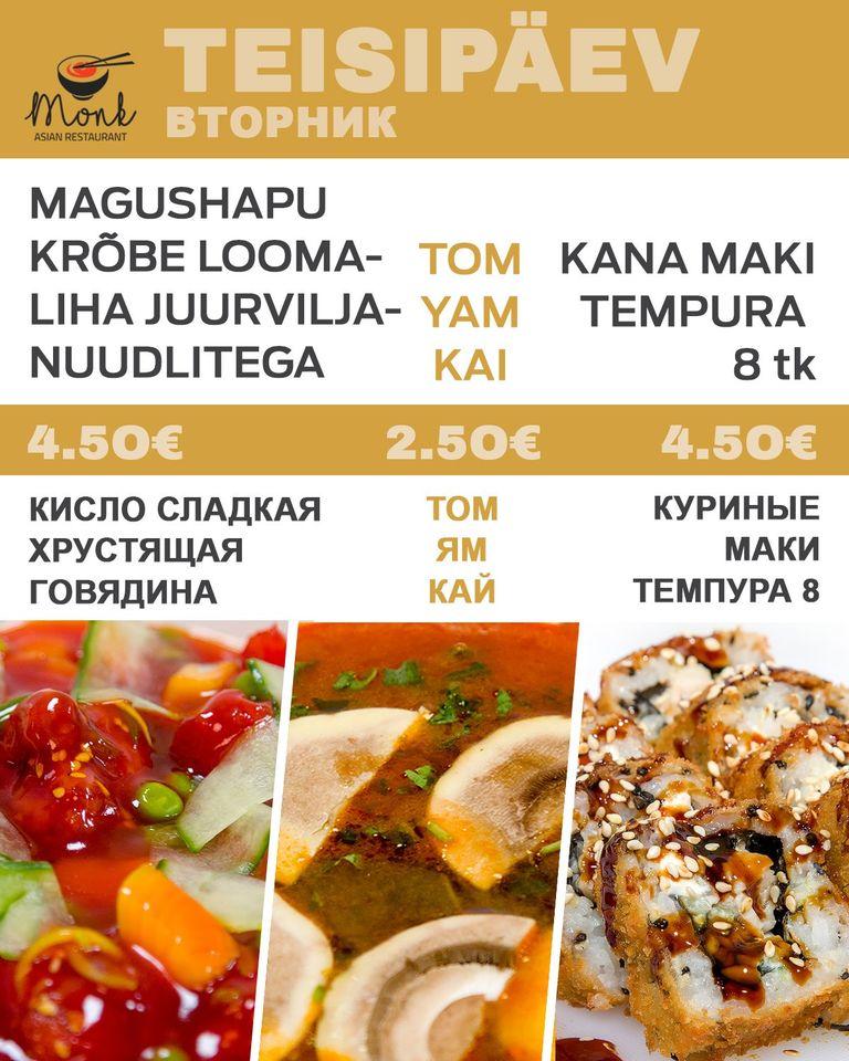 Menu at Monk restaurant, Johvi