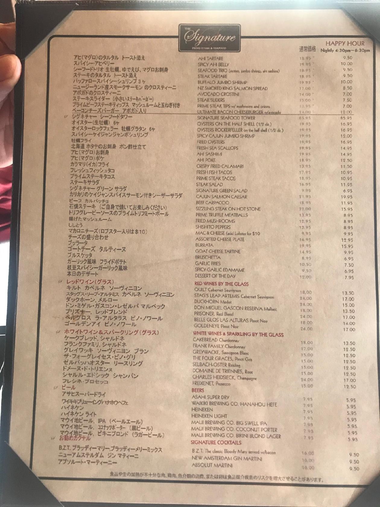 Menu at The Signature Prime Steak & Seafood steakhouse, Honolulu