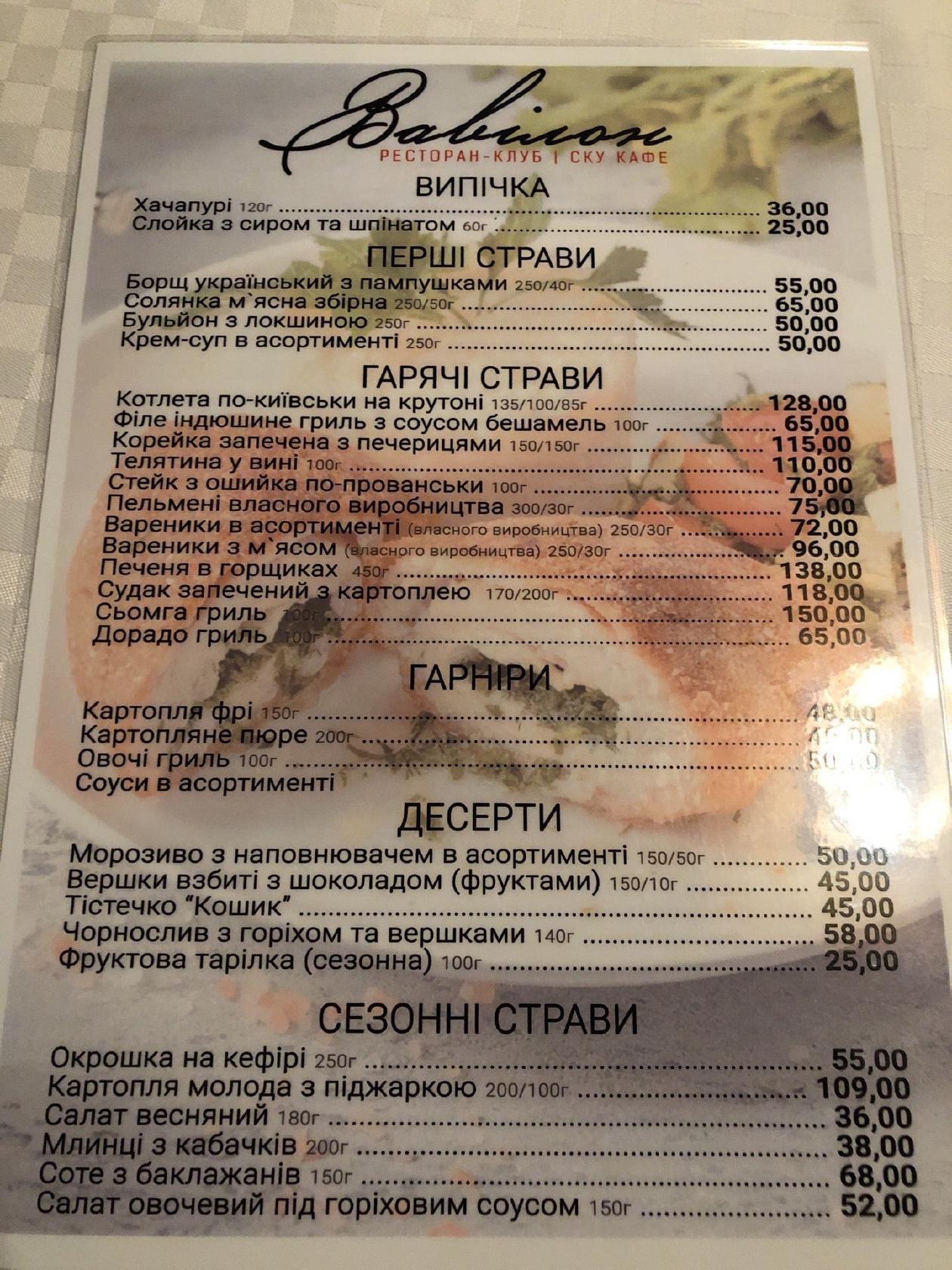 Speisekarte von Vavilon restaurant, Kiew