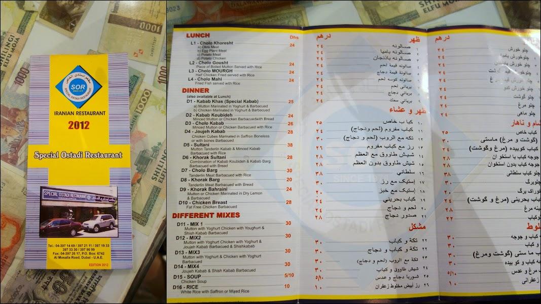 Menu at Al Ustad Special Kebab restaurant, Dubai