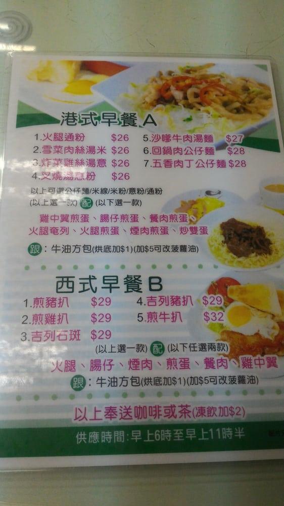 Carta de Duo Bao Dim Sum Restaurant, Hong Kong