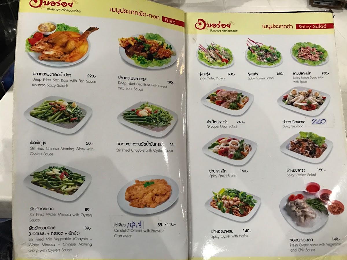 Menu at Ob Aroi Town In Town (Not Ob Aroi franchise) restaurant ...