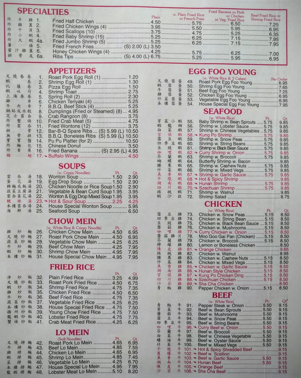 Menu at Great Wall restaurant, Allentown, Union Blvd