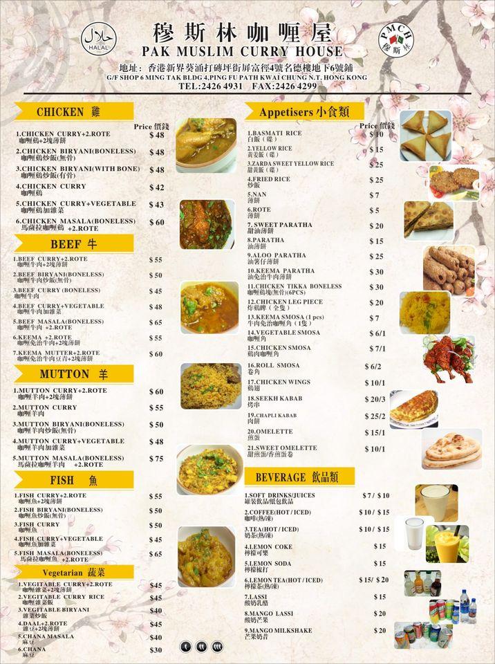 Menu at Pak Muslim Restaurant (Curry House), Hong Kong