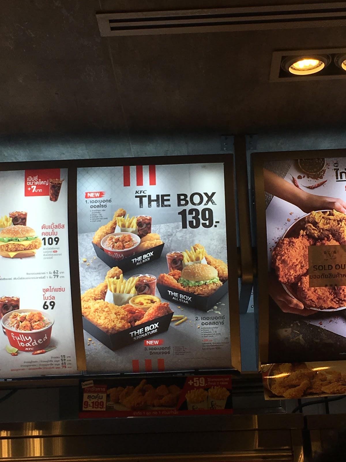 Menu at KFC IPlace Ladkrabang restaurant, Bangkok, I Place