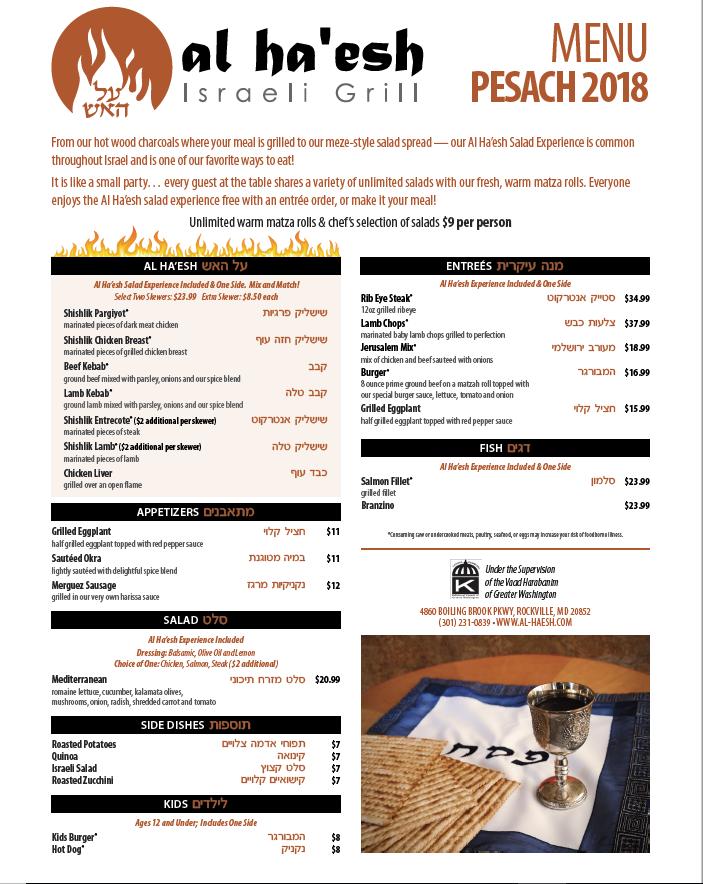 Menu at Al Ha'esh BBQ, Rockville