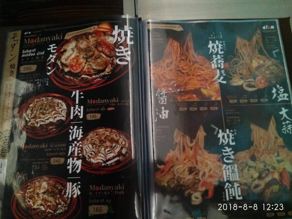 Menu at GION restaurant, Bueng Yitho