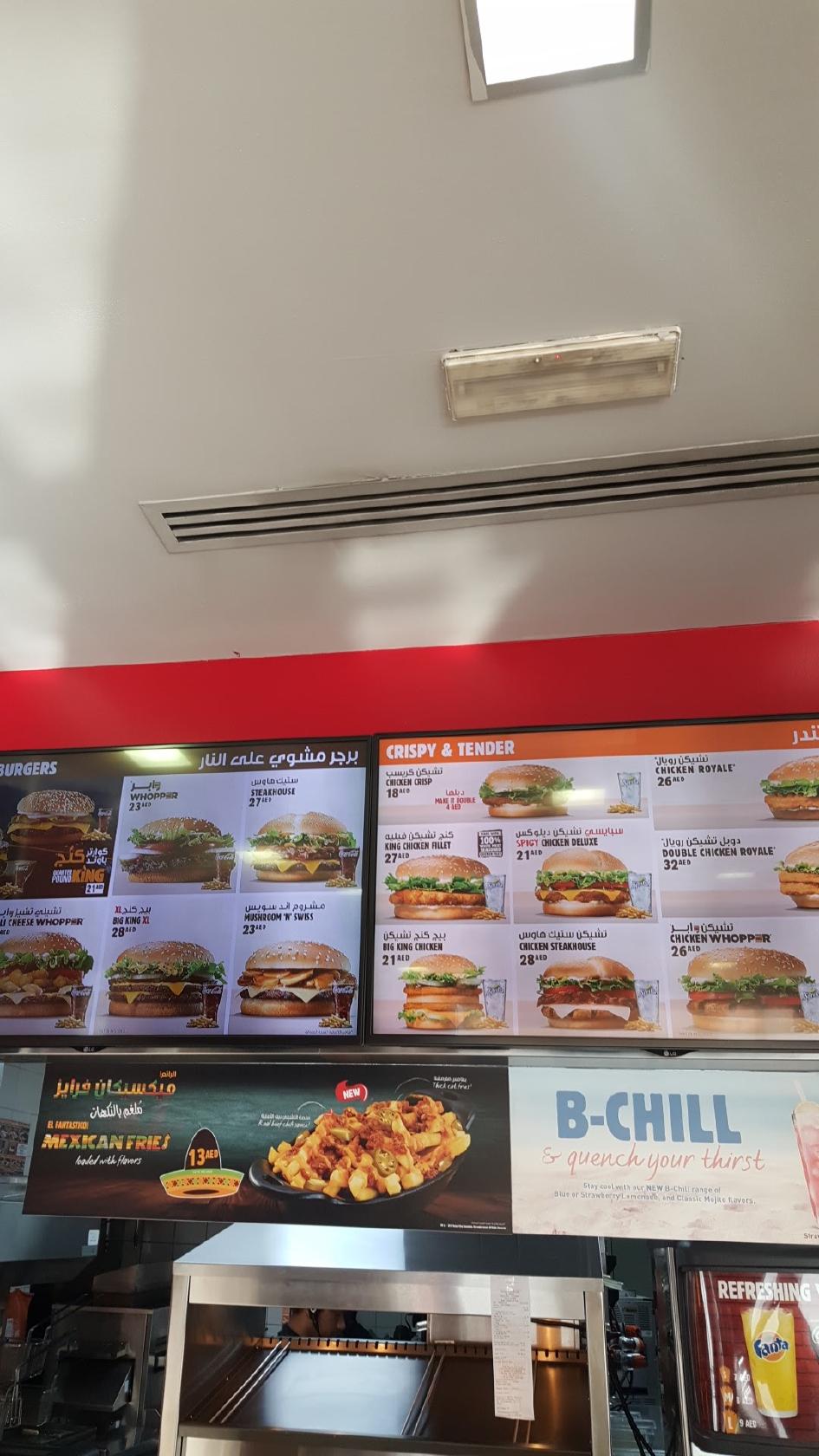 Menu at Burger King - Muhaisnah restaurant, Dubai, Emarat Petrol ...