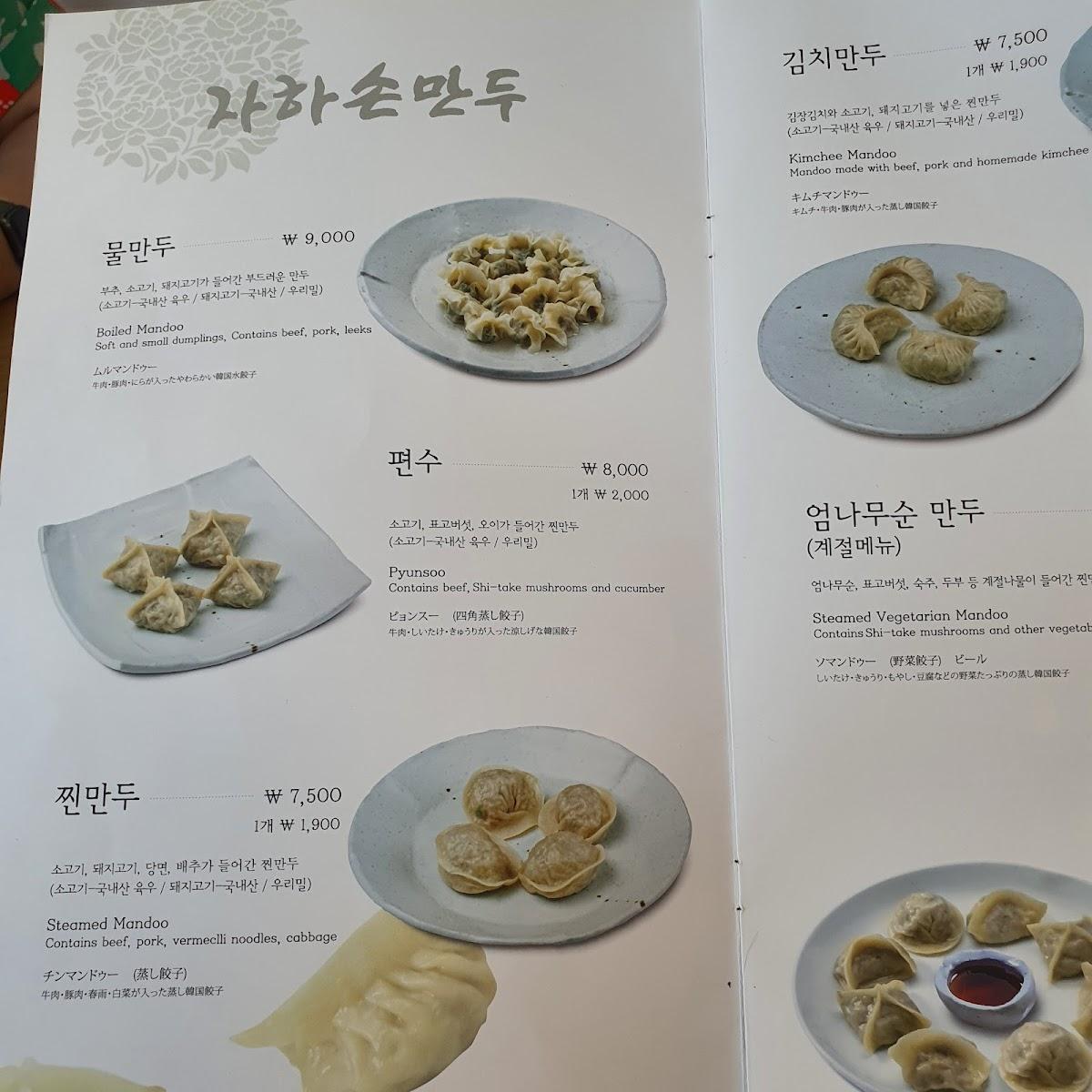 Menu at Jaha Son Mandu restaurant, Seoul, 12 Baekseokdong-gil