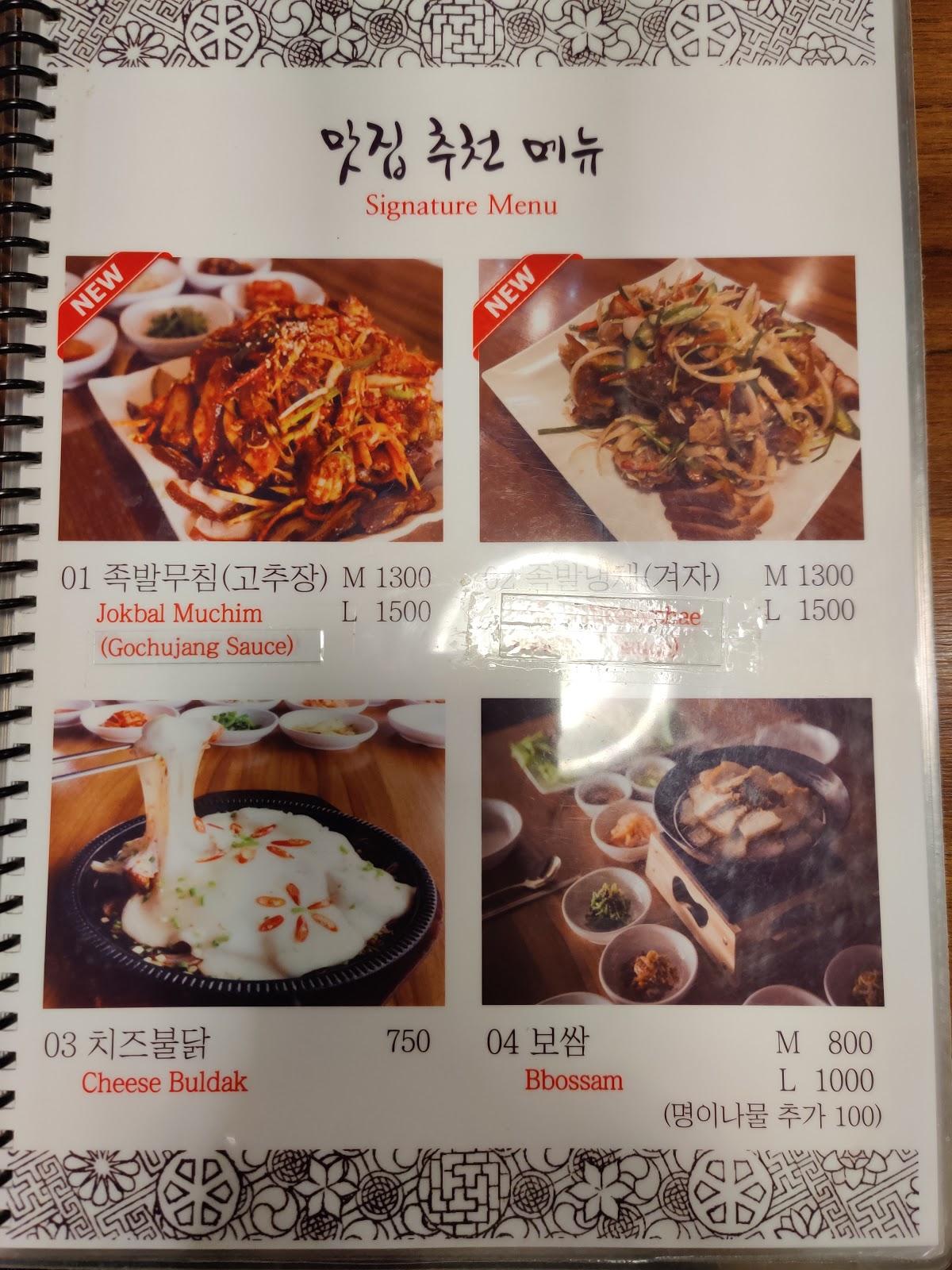 Menu at Matzzip Korean Restaurant, Quezon City