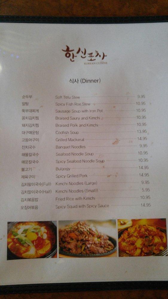 Menu at Hanshin Pocha restaurant, Arlington Heights