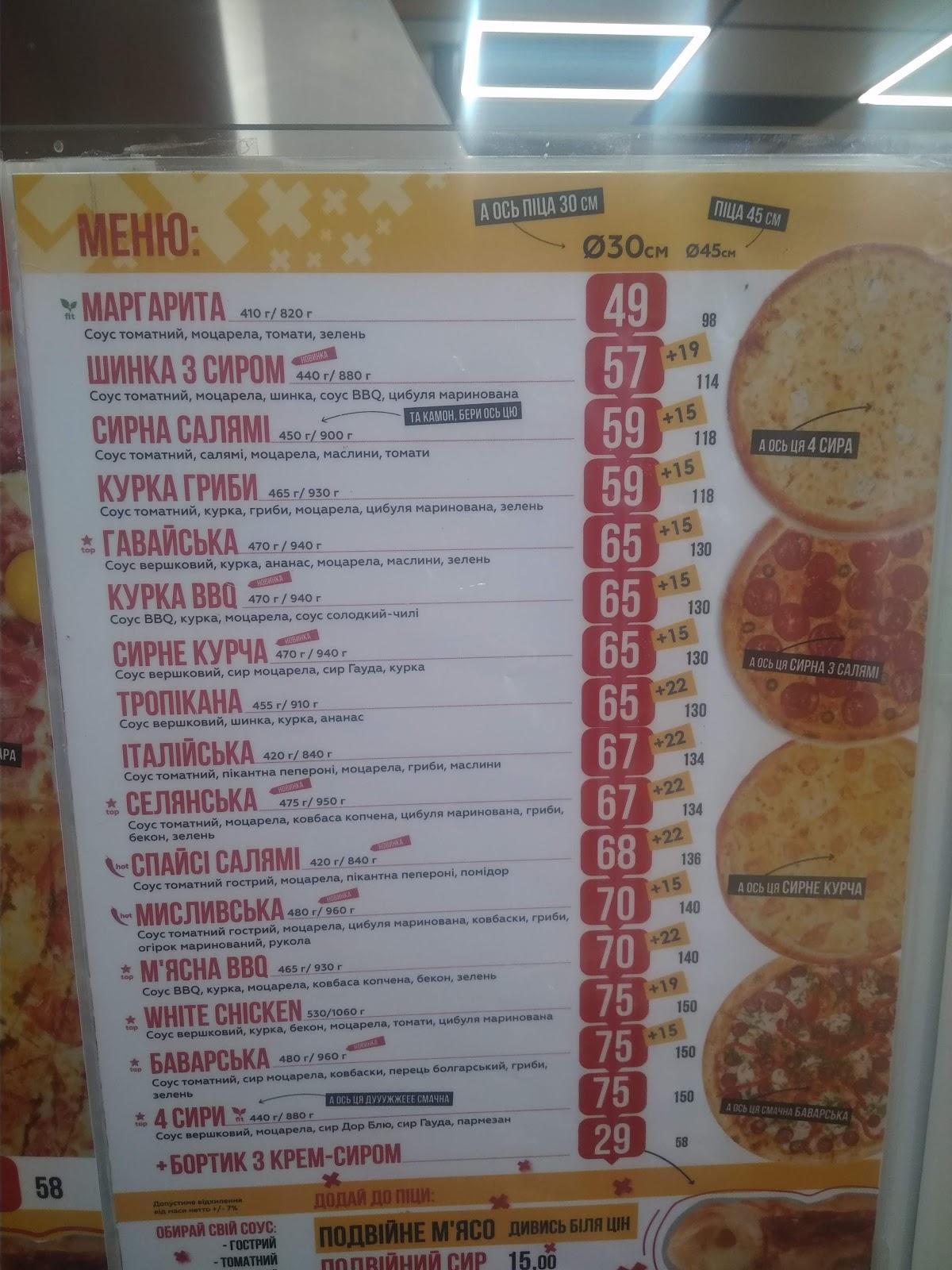 Menu at IQ Pizza cafe, Tokmak
