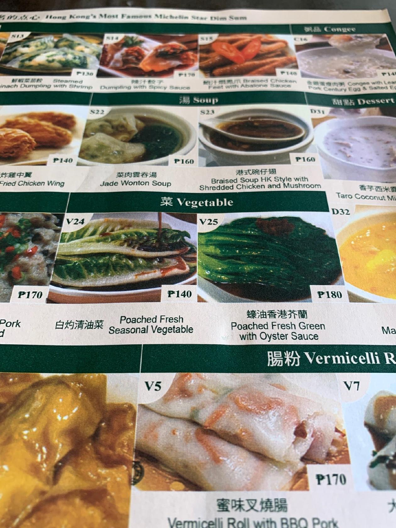 Menu at Tim Ho Wan restaurant, Makati, Glorietta 3