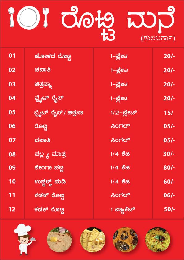 Menu at Rotti mane, Bengaluru, 431-11
