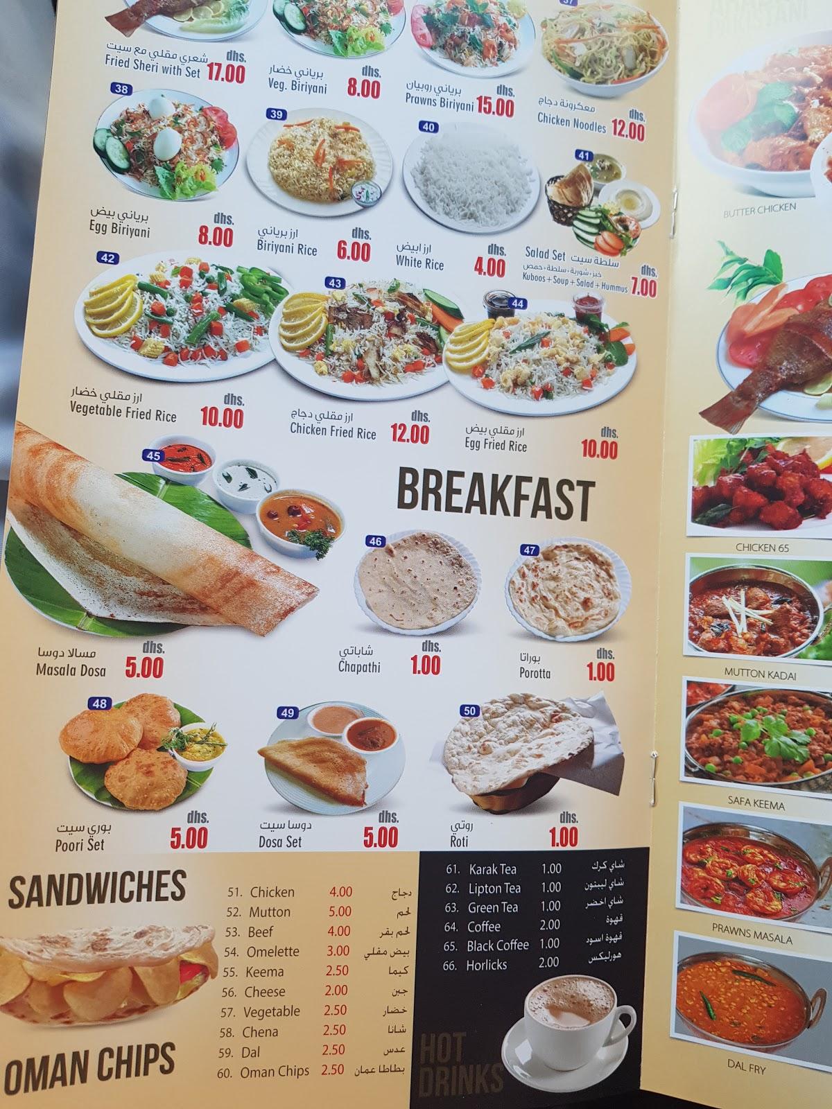 Menu at Safa Restaurant, Ajman