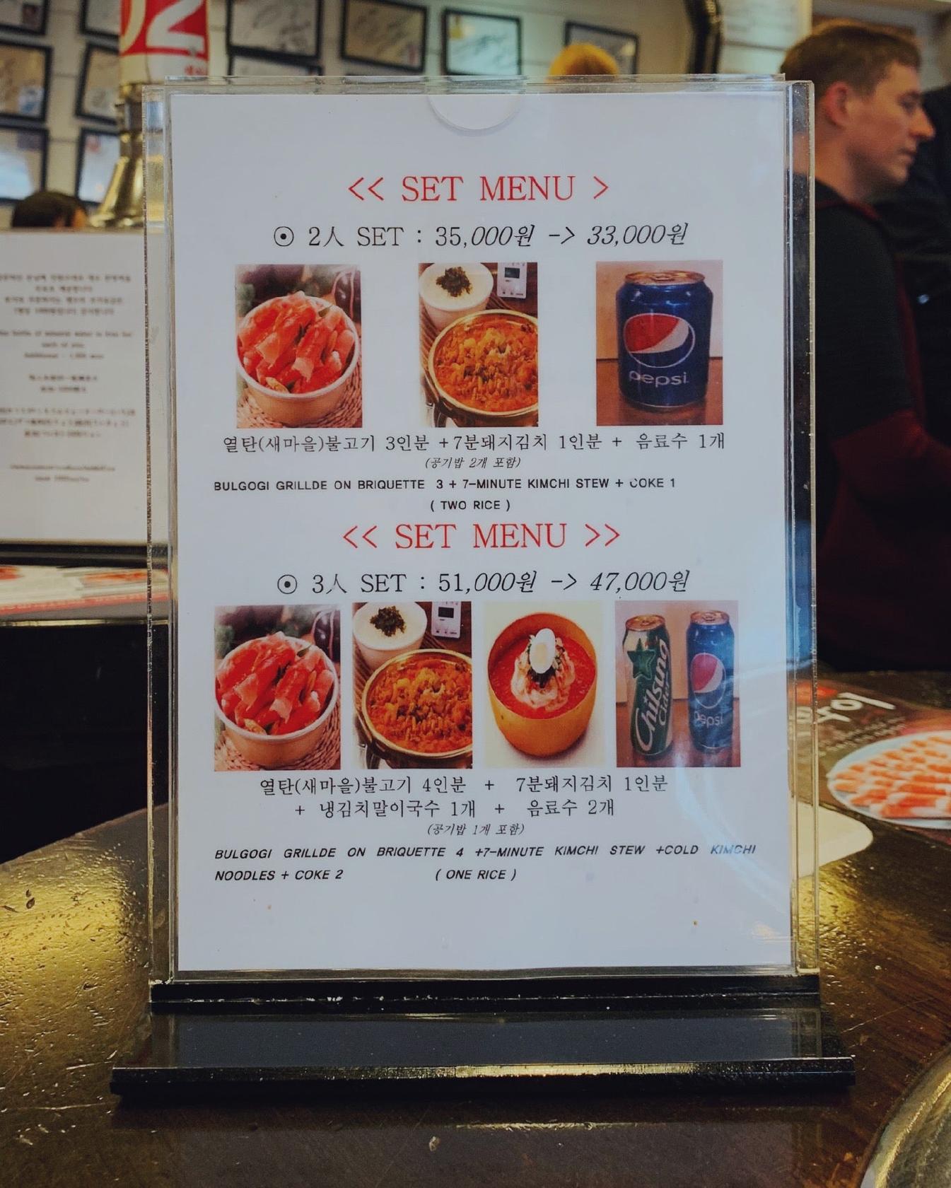 Menu at Saemaul Restaurant Hongdae Seogyo Branch, Seoul, 144 Eoulmadang-ro