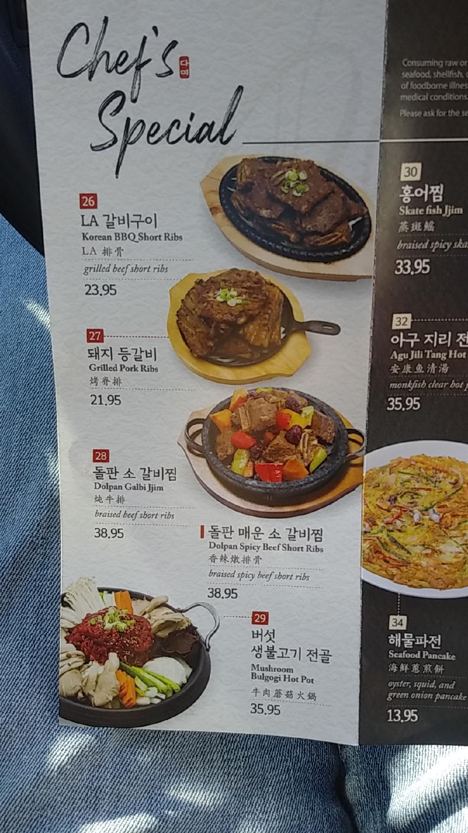 Menu at Dami Korean Restaurant, Carrollton