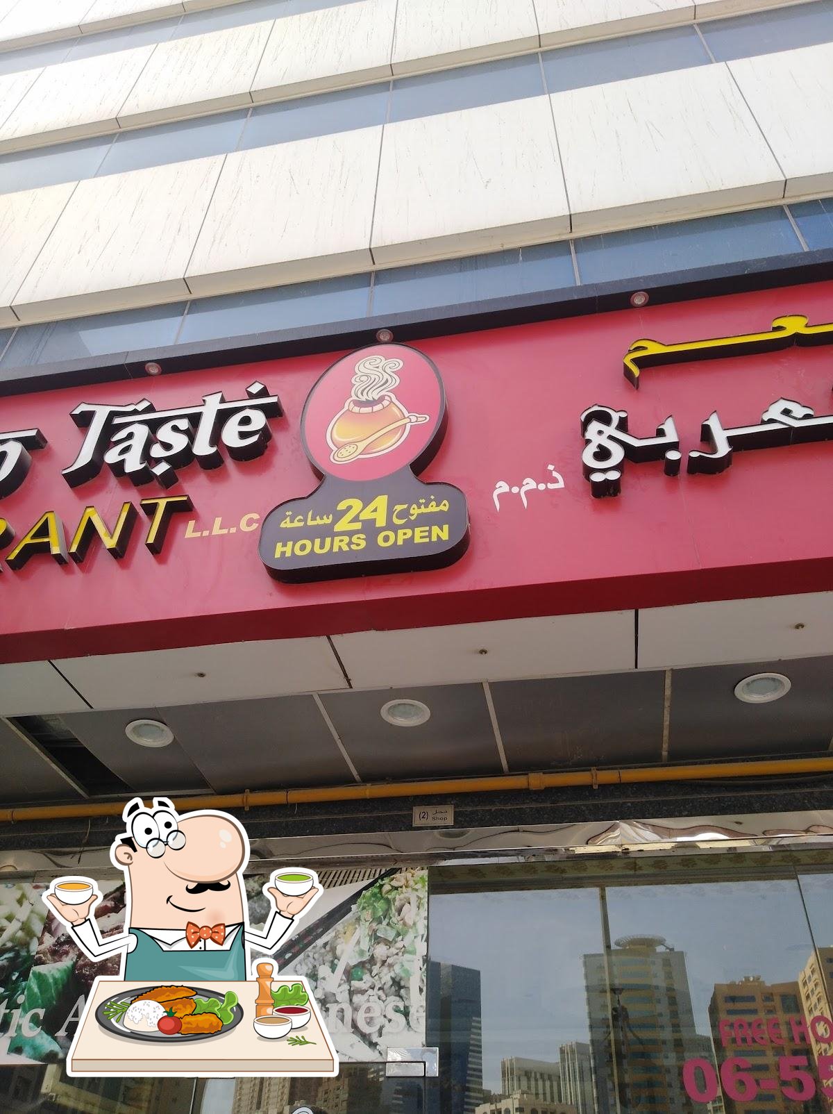 Arabian Taste Restaurant, Sharjah - Restaurant menu, prices and reviews