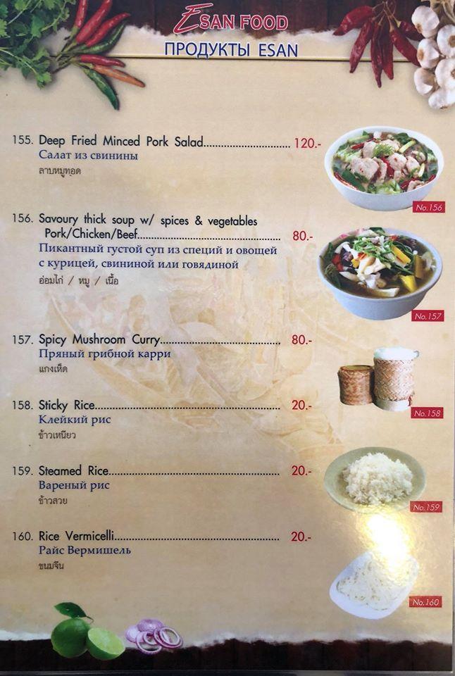 Menu at Cocktail Corner restaurant, Pattaya City