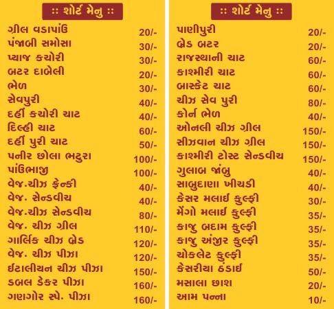 Menu at Gangour, Surat, G 61