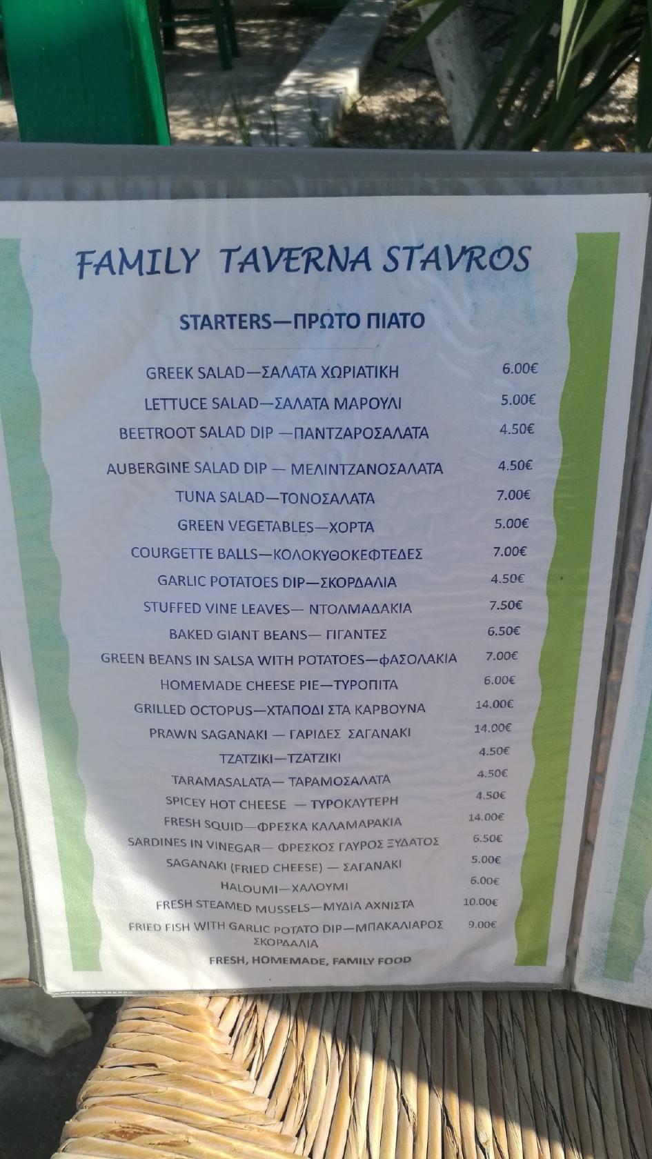 Menu at Stavros, Vathy