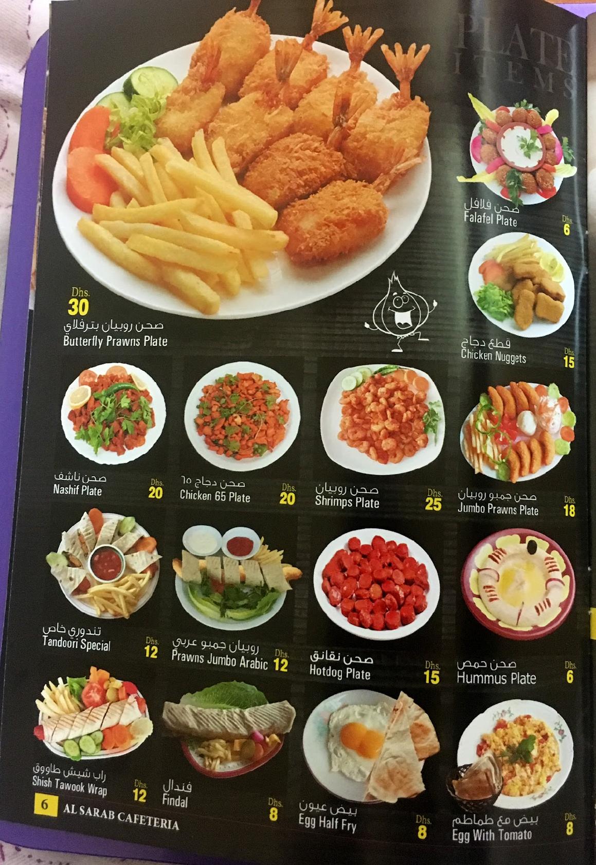 Menu at Al Sarab Cafeteria Al Ghubaiba, Sharjah, East 311