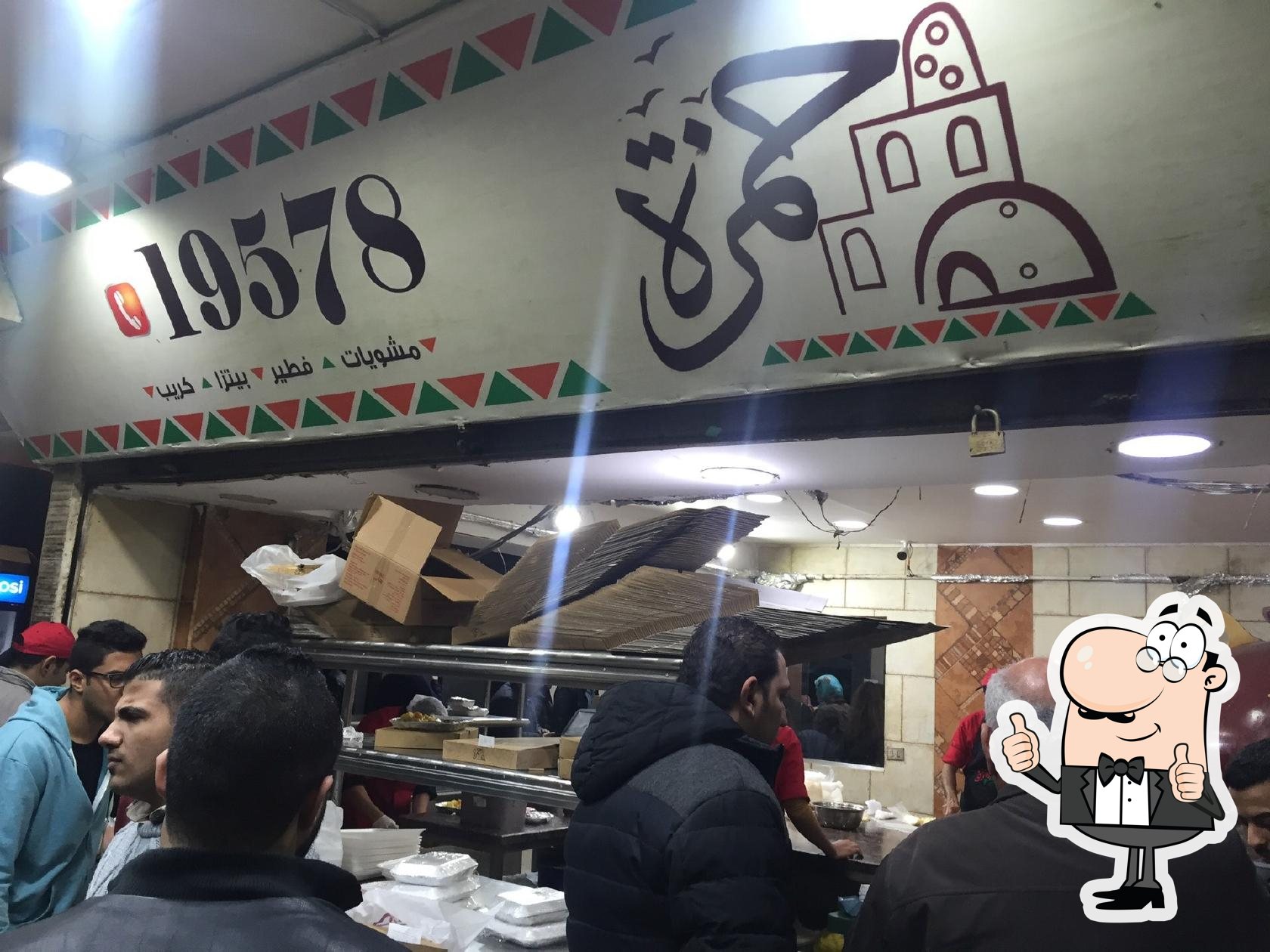 Hamza, New Cairo City - Restaurant menu, prices and reviews
