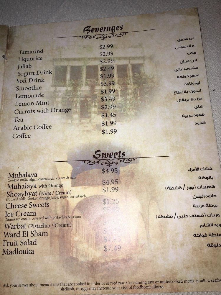 Menu at Damas Cuisine & Catering restaurant, Farmington Hills, Orchard ...