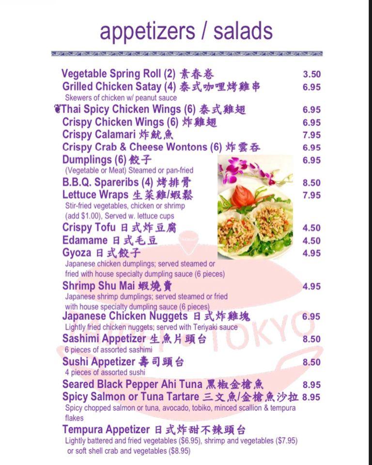 Menu at Taipei Tokyo Cafe, Rockville, 11510 Rockville Pike