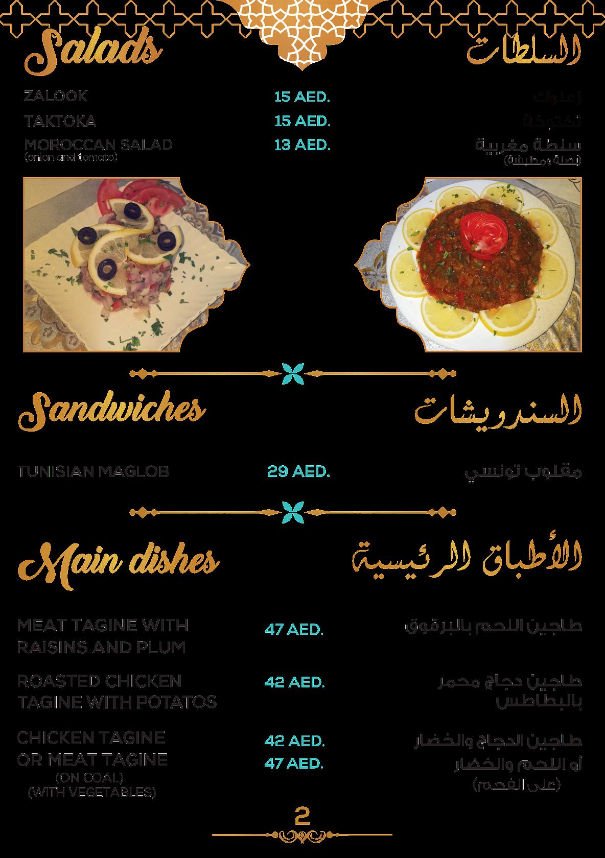 Menu at Panini Di Casa restaurant, Abu Dhabi, F9RM+735 - الزاهيةE16-02