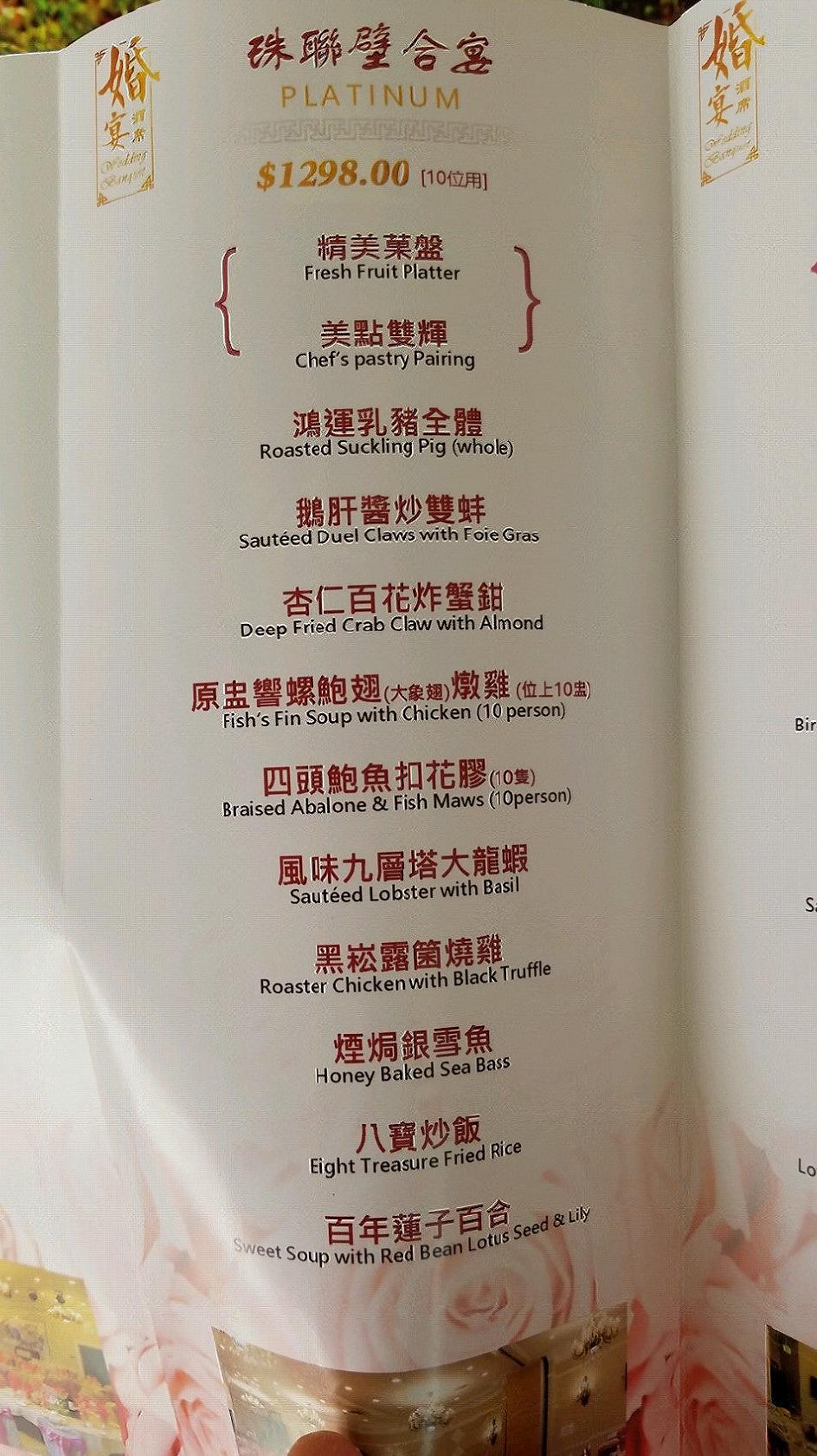 Carta del restaurante Tai Wu, Millbrae