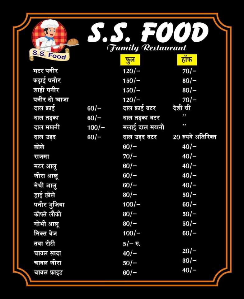 Menu at S.S. FOOD PLAZA, Bareilly