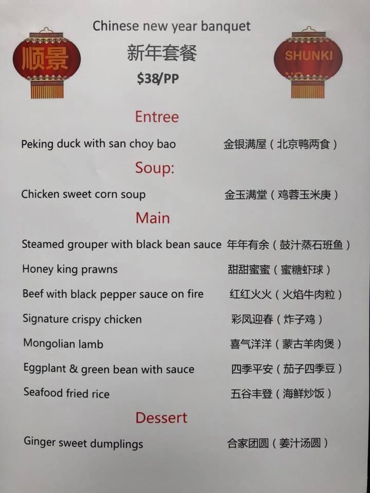 Menu at Shun Hin Chinese Restaurant, Bedford