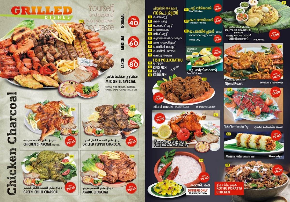 Menu at Chimney restaurant, UAE, 6 Jebel Ali - Lehbab Rd