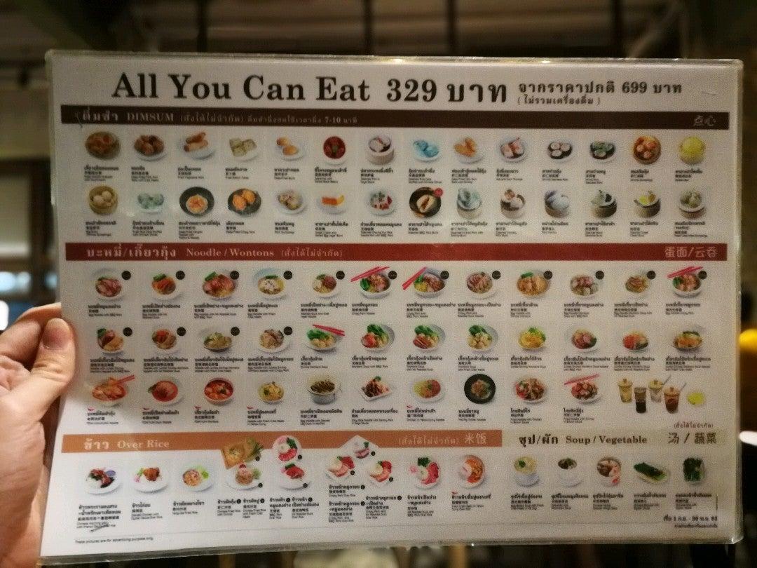 Menu at Hongkong Noodle (Siam Square Soi 10) restaurant, Bangkok, 430/3 ...