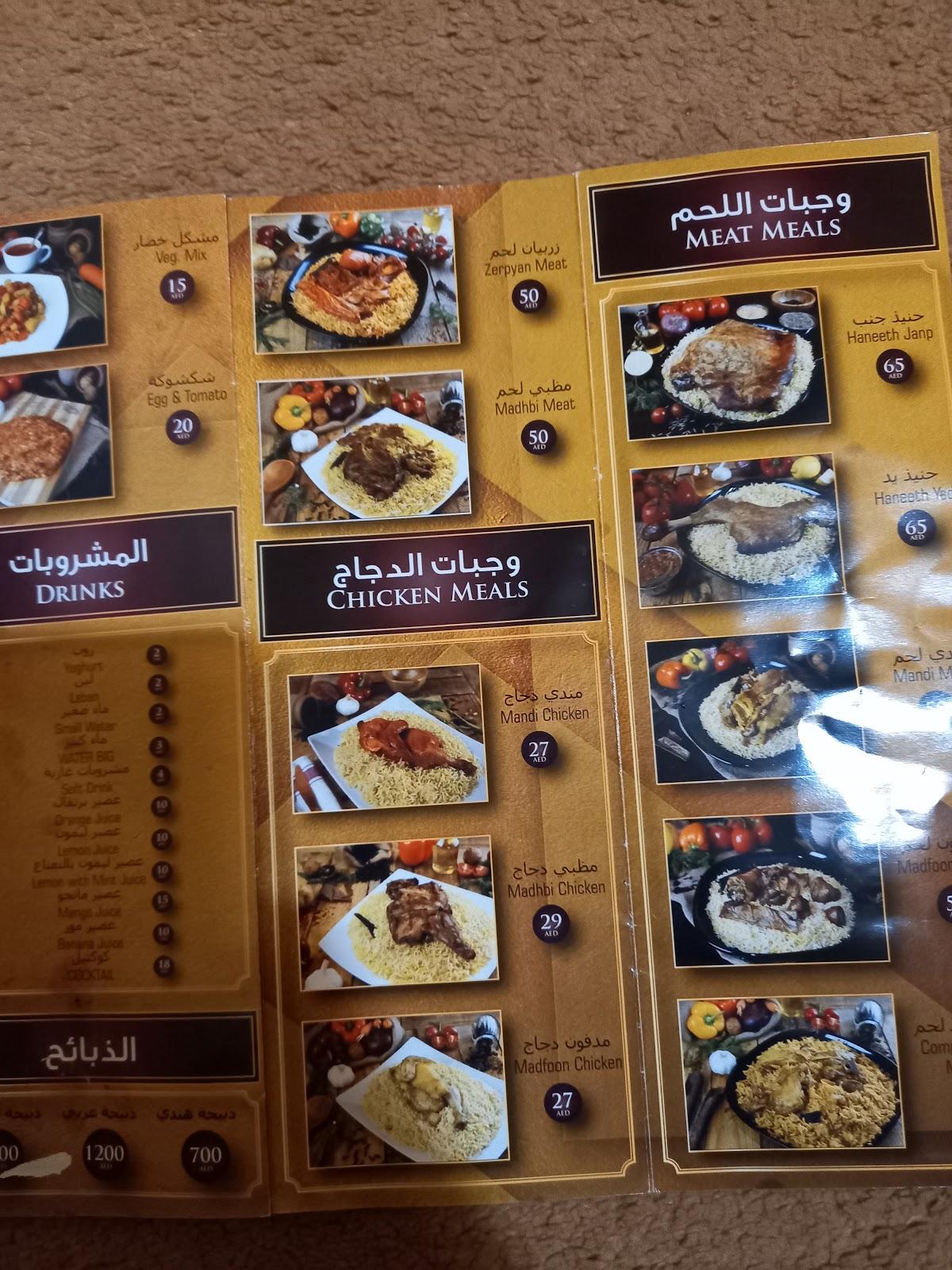 Menu at Shaikh Almandi Restaurant, Dubai
