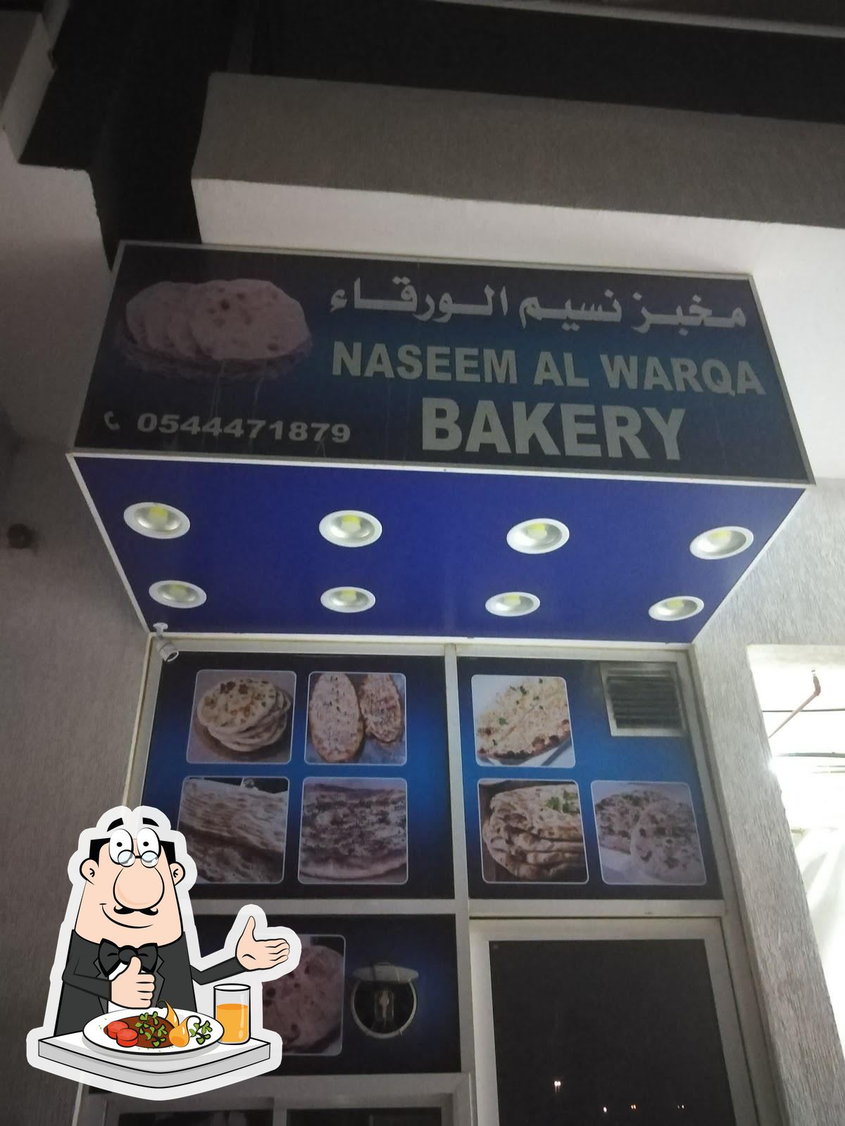 Naseem Al Warqa Bakery, Emiratos Árabes Unidos - Restaurant reviews
