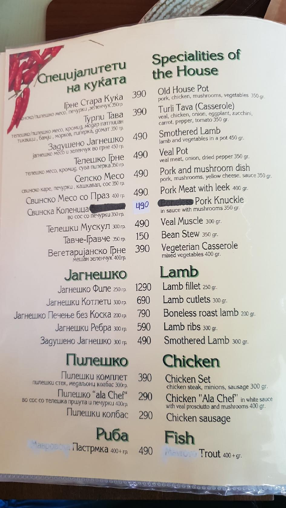 Menu at Restaurant „Old House“, Skopje
