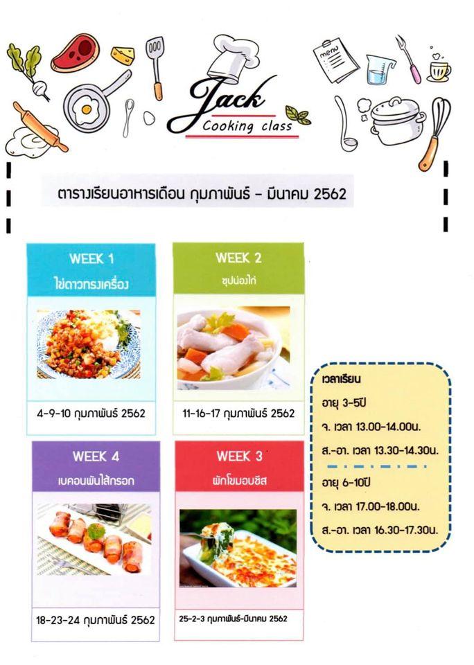 Menu at Jack Music Cafe, Bangkok