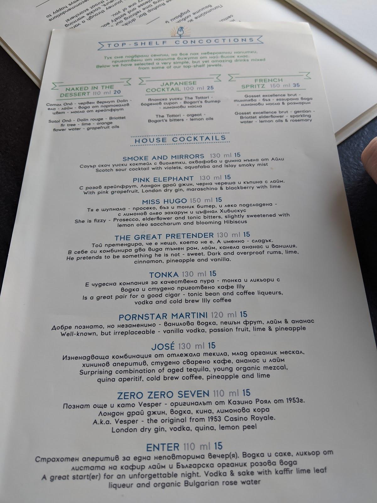 Menu at Sense Rooftop Bar, Sofia