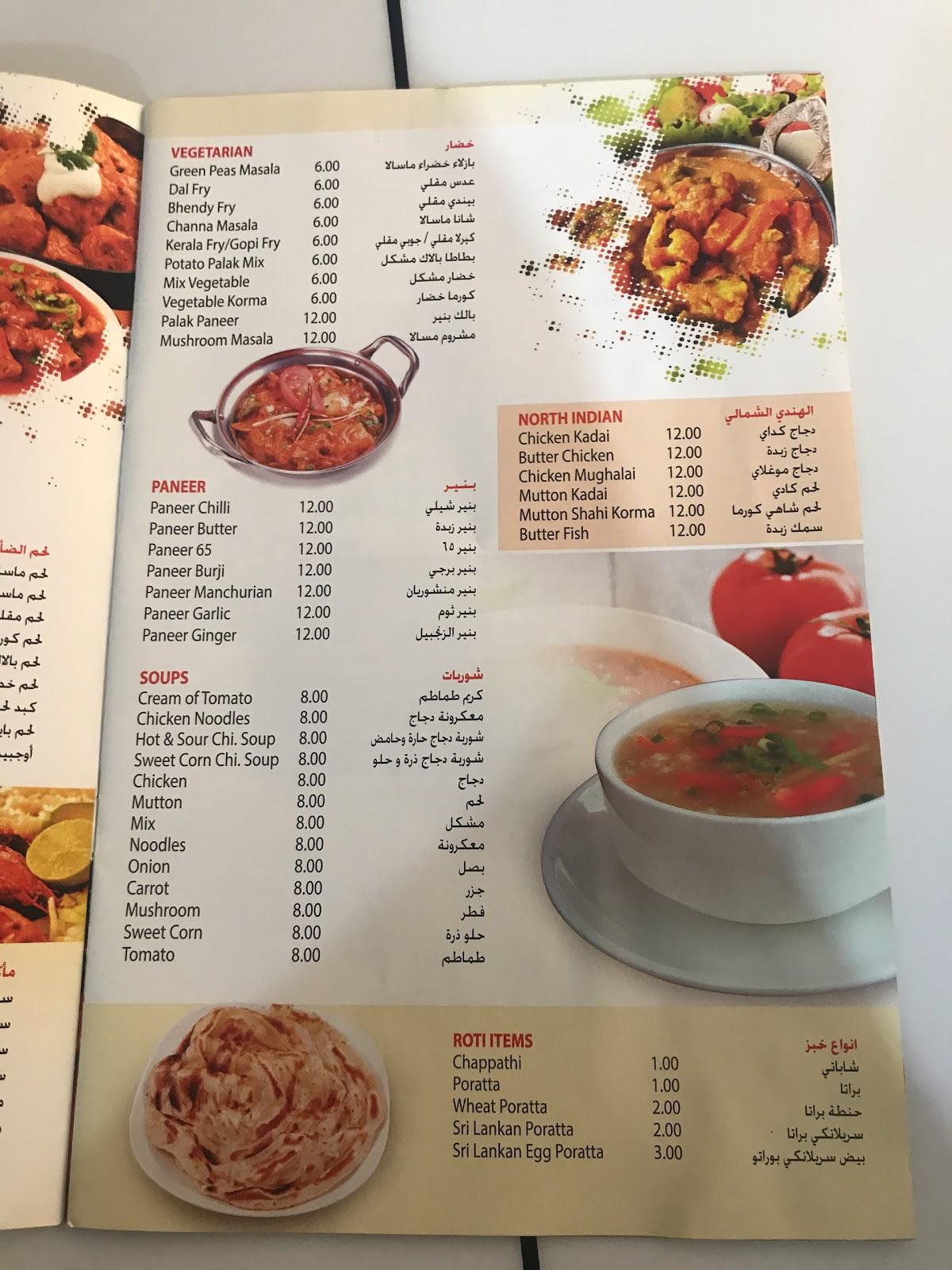 Menu at Gate of Karama Restaurant, Dubai, Al Karama