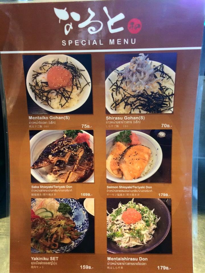 Menu at Naruto Japanese Restaurant, Chiang Mai, 206 Moo 6 Meechok Plaza ...