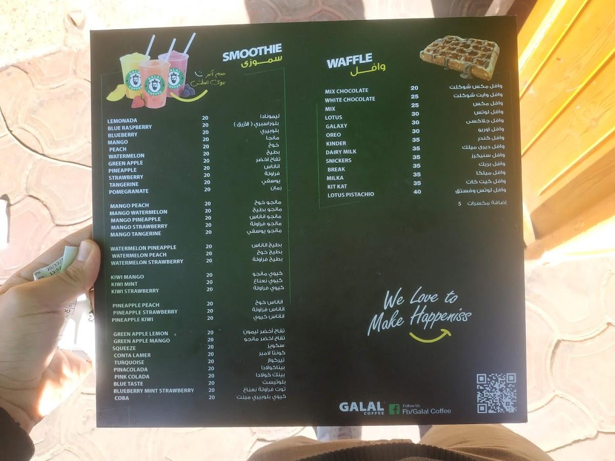 Menu at GALAL COFFEE cafe, Port Said, Al-gomhoreya St.