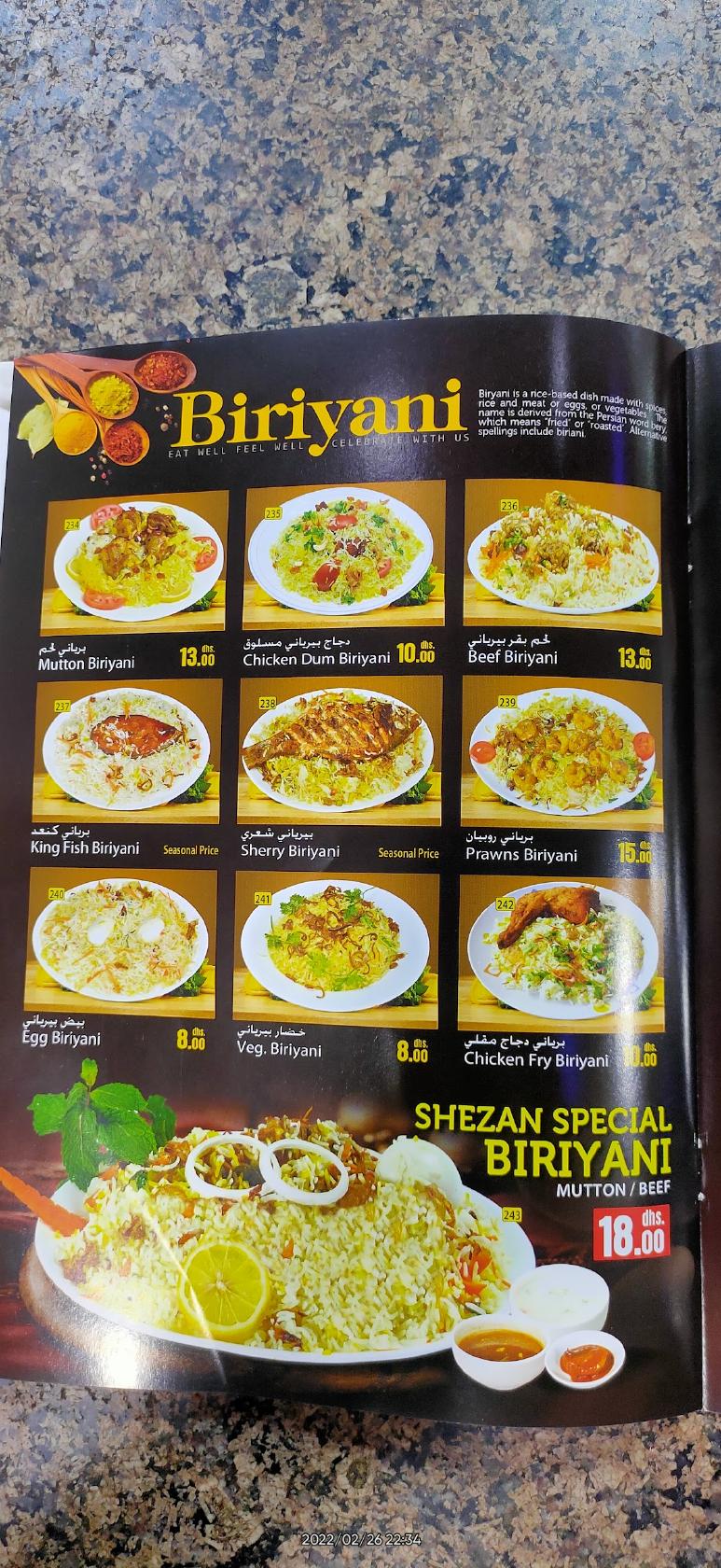 Menu at Al Shezan restaurant, Dubai, القوزالقوز 4