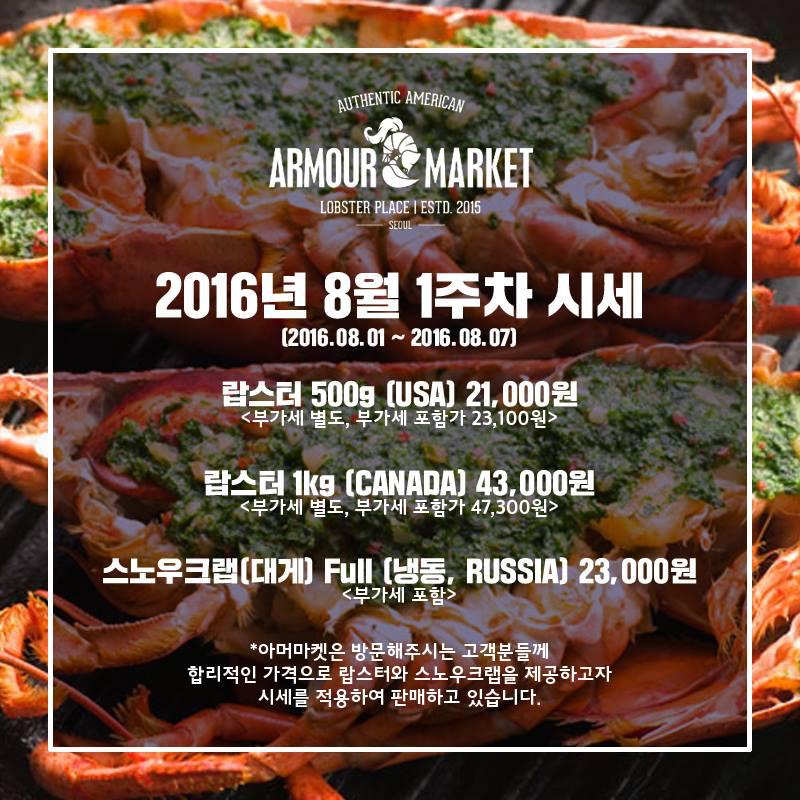 Menu at Armour Market restaurant, Seoul, 강남구 신사동 517-15