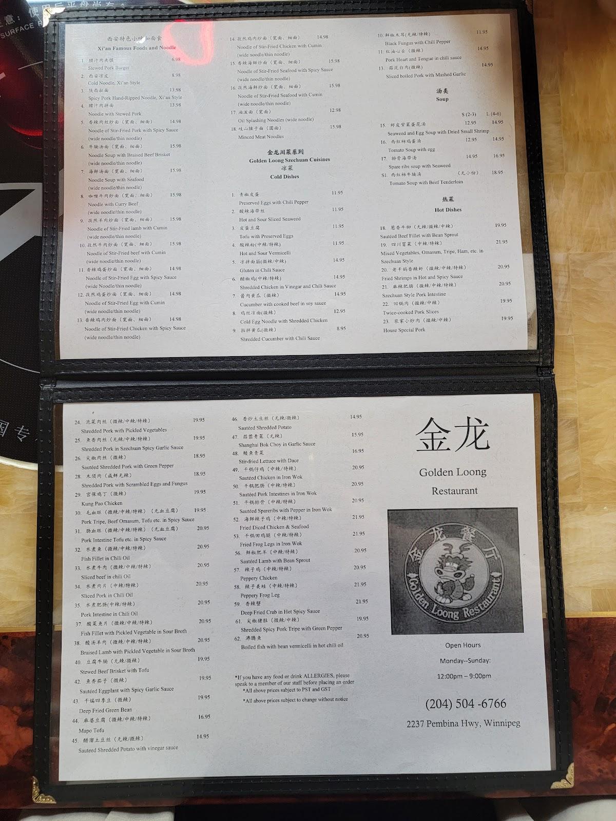 Menu at Golden Loong Restaurant, Winnipeg