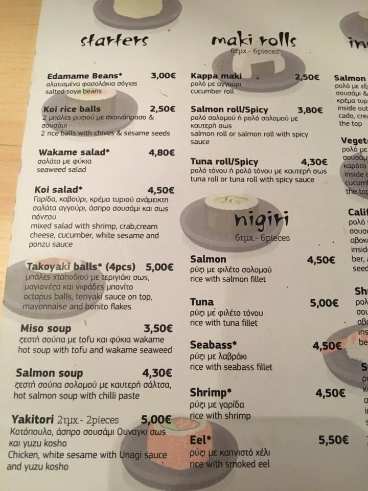 Menu at Koi Sushi Bar, Kalamaria, Βαζελώνος 31